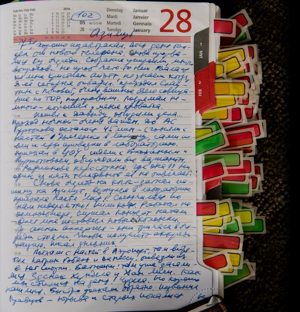 Diaries are evidence of our days